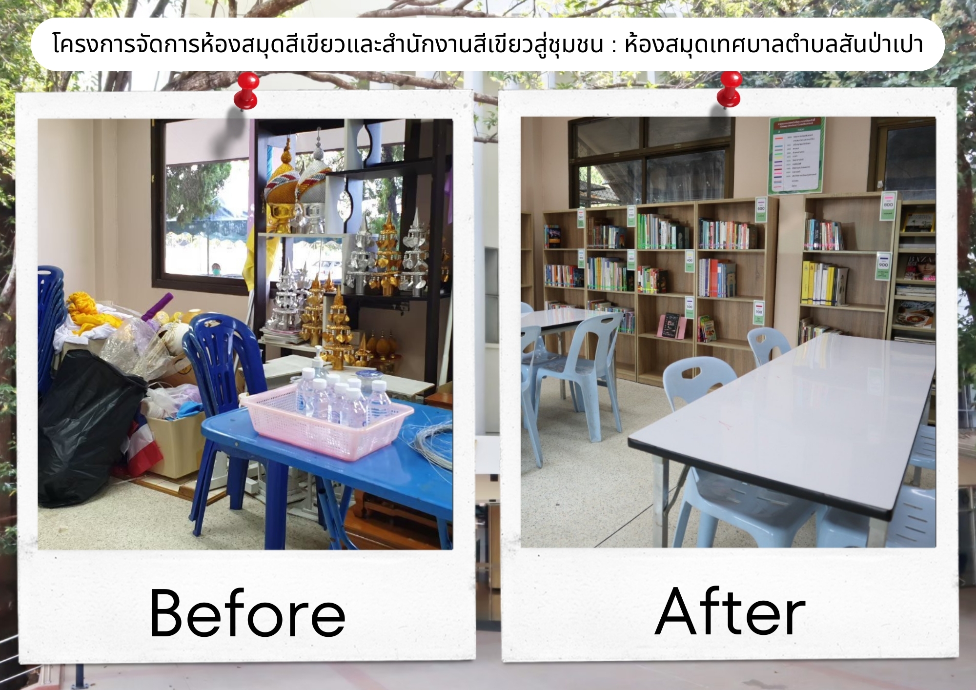 Green library CMUL: Chiang Mai University Library Green library